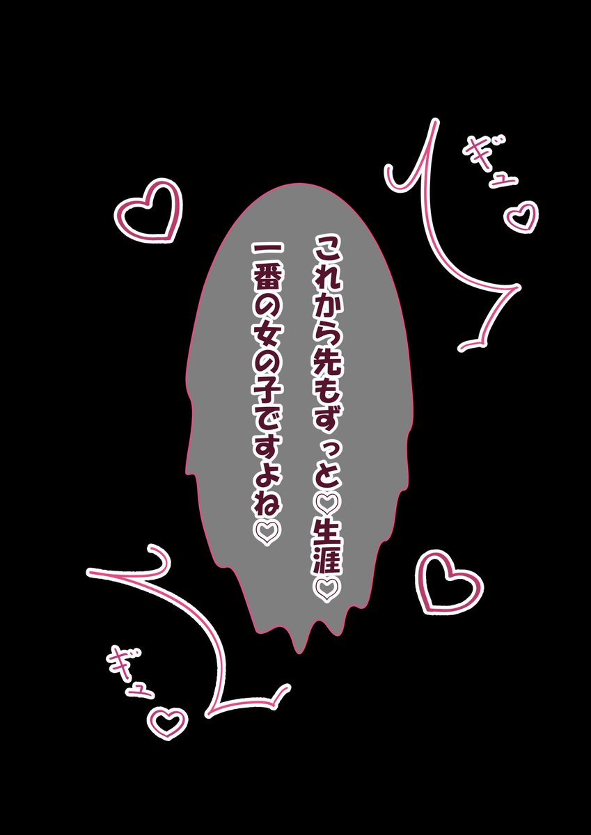 「分岐2(2/2)見えているものが真実とは… 」るぴか@COMIC1☆26 「H08a」の漫画