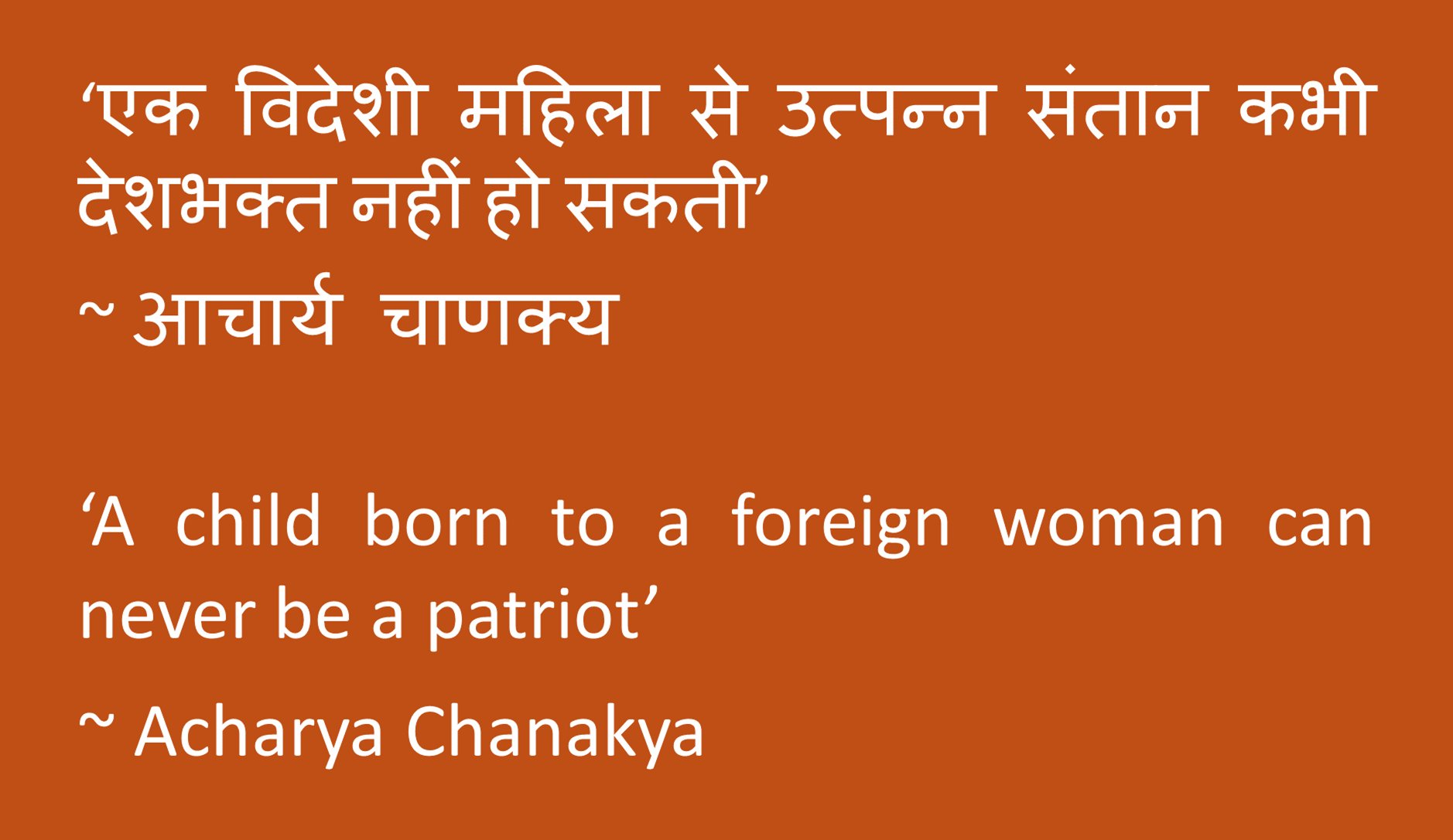 Desh Drohi Quotes Hindu Rashtra Ka Khwab Mukammal Nahi Hoga | Hedgewar