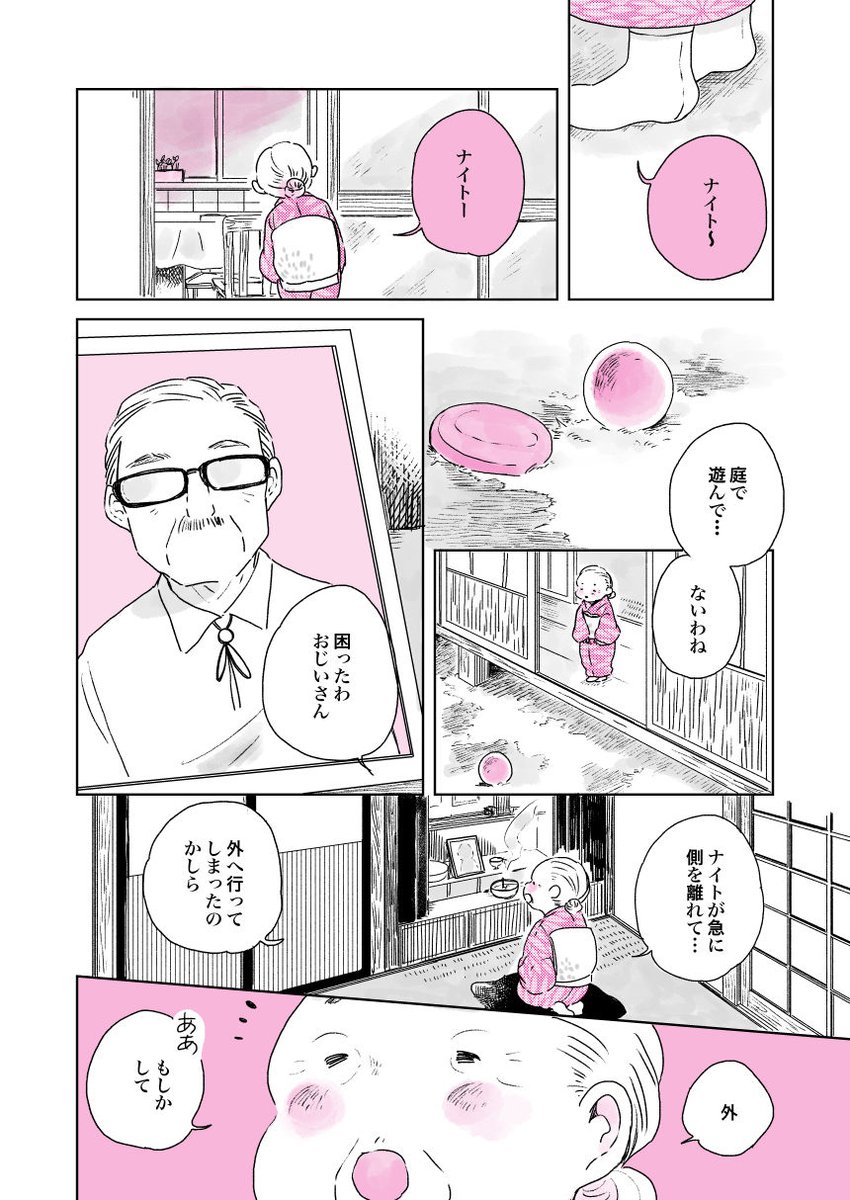 2/8) 」佐倉イサミ🔰孤独モラトリアム2巻12/22発売の漫画