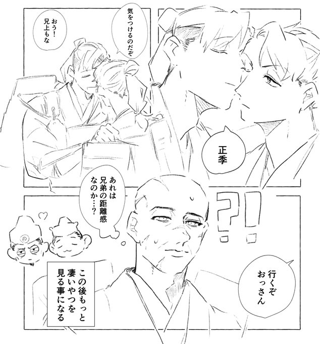 ksnk兄弟も距離感バグってて欲しい | あつあげ さんのマンガ | ツイコミ(仮)