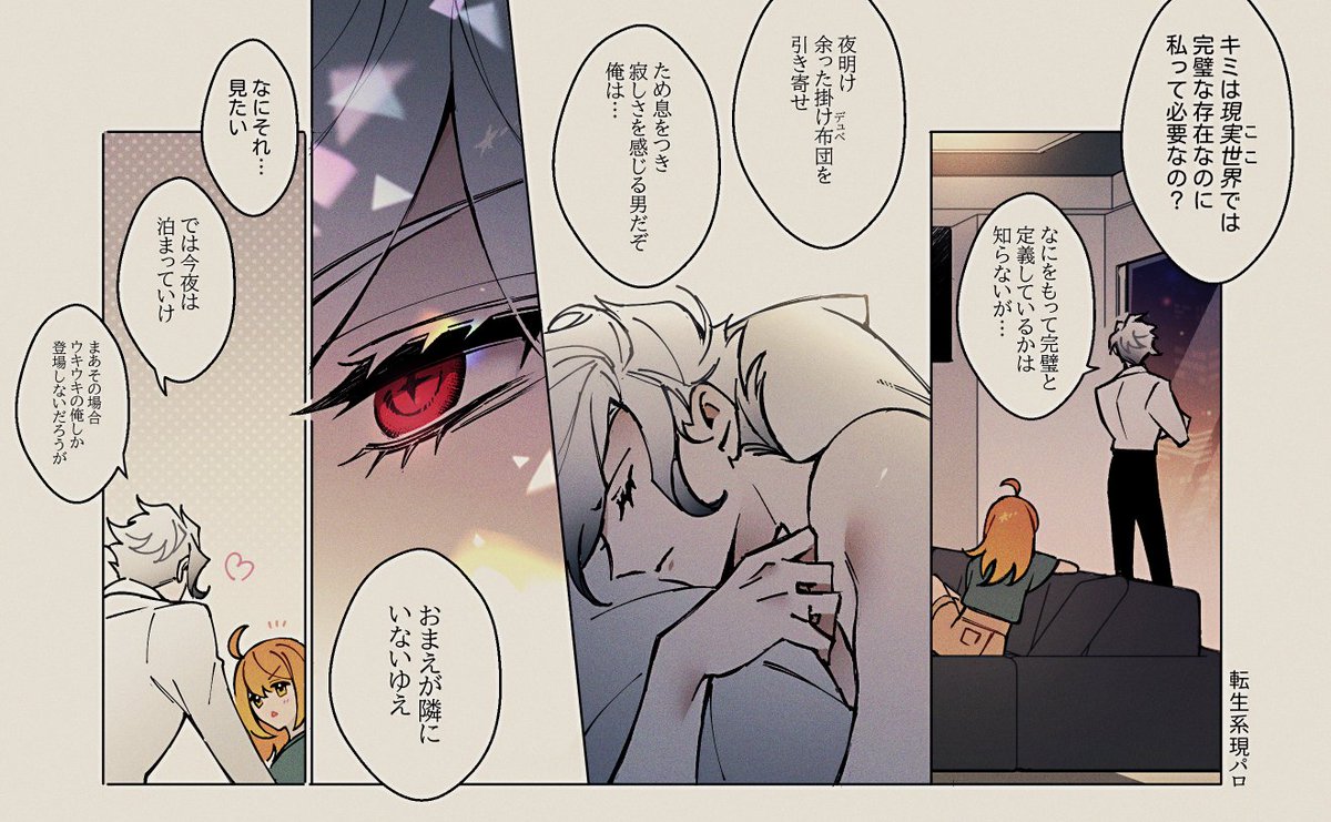 「エぐ♀※現パロ」GRKN@商業TL配信中の漫画