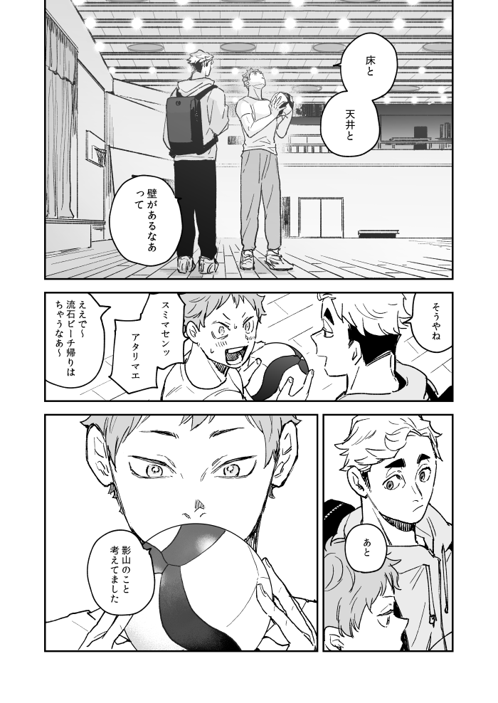 「ベンチコート kawaii 」kyohの漫画