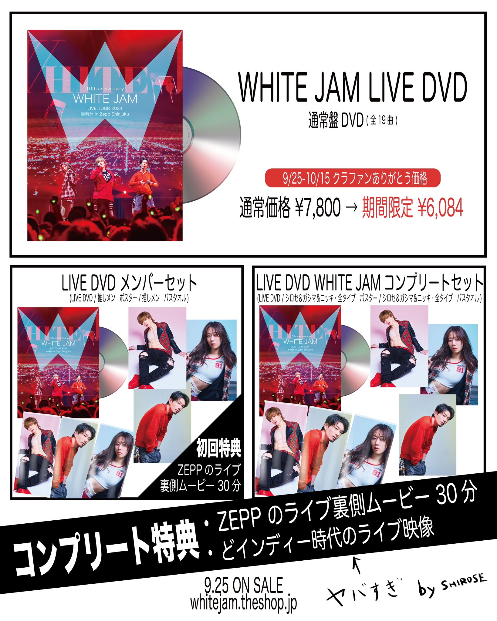 SHIROSE(WHITE JAM) on X: SHIROSE(WHITE JAM) on X: