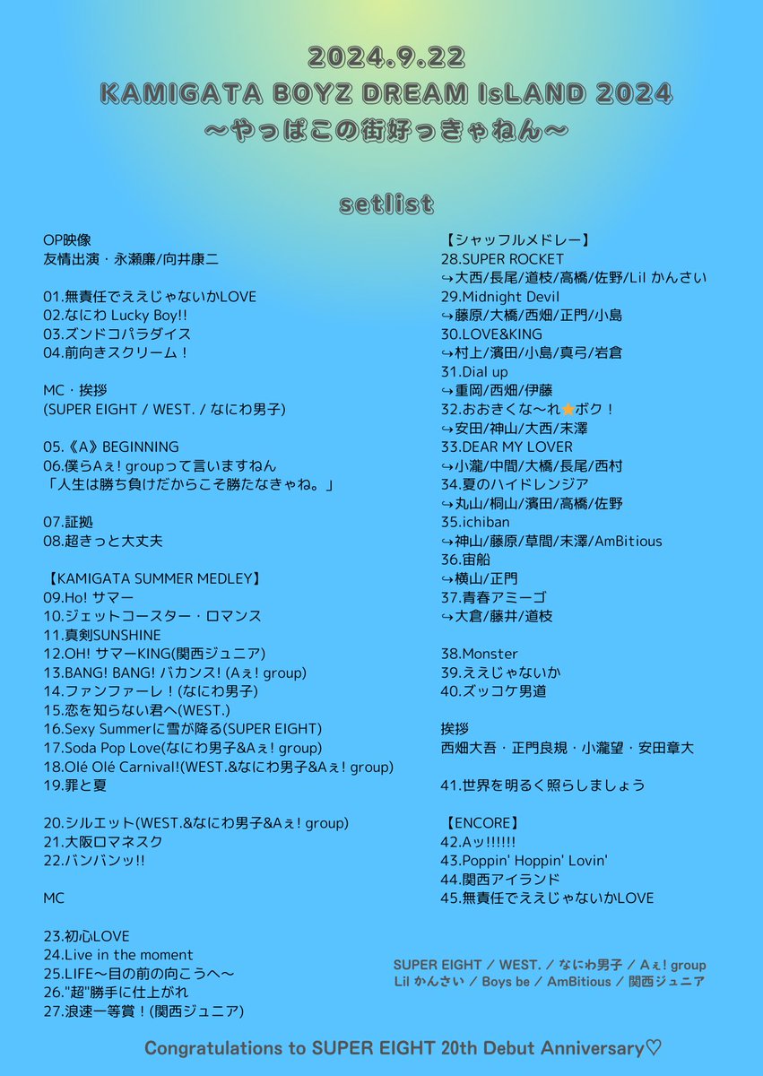 えぇのおしごと na platformě X: „◾️補足: Aぇ! groupが着用 えぇのおしごと na platformě X: „◾️補足: Aぇ! groupが着用