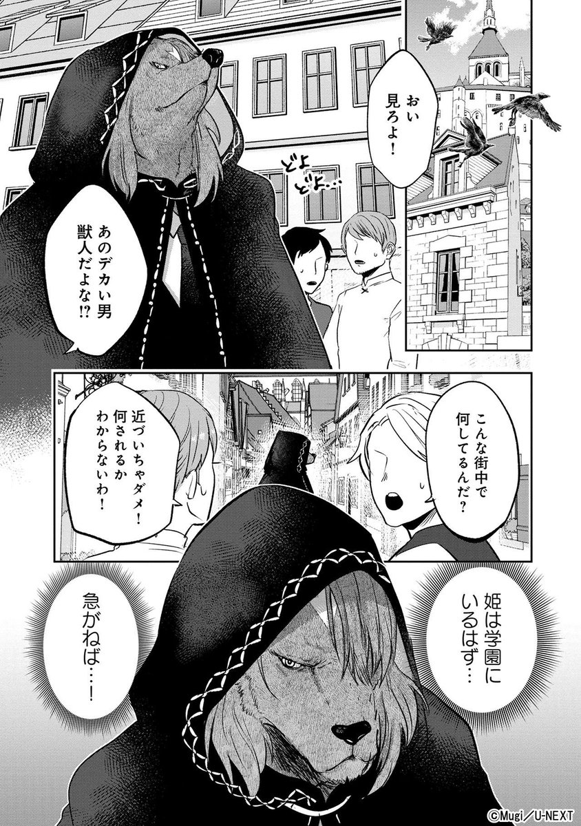 1/12】 」Mugiの漫画