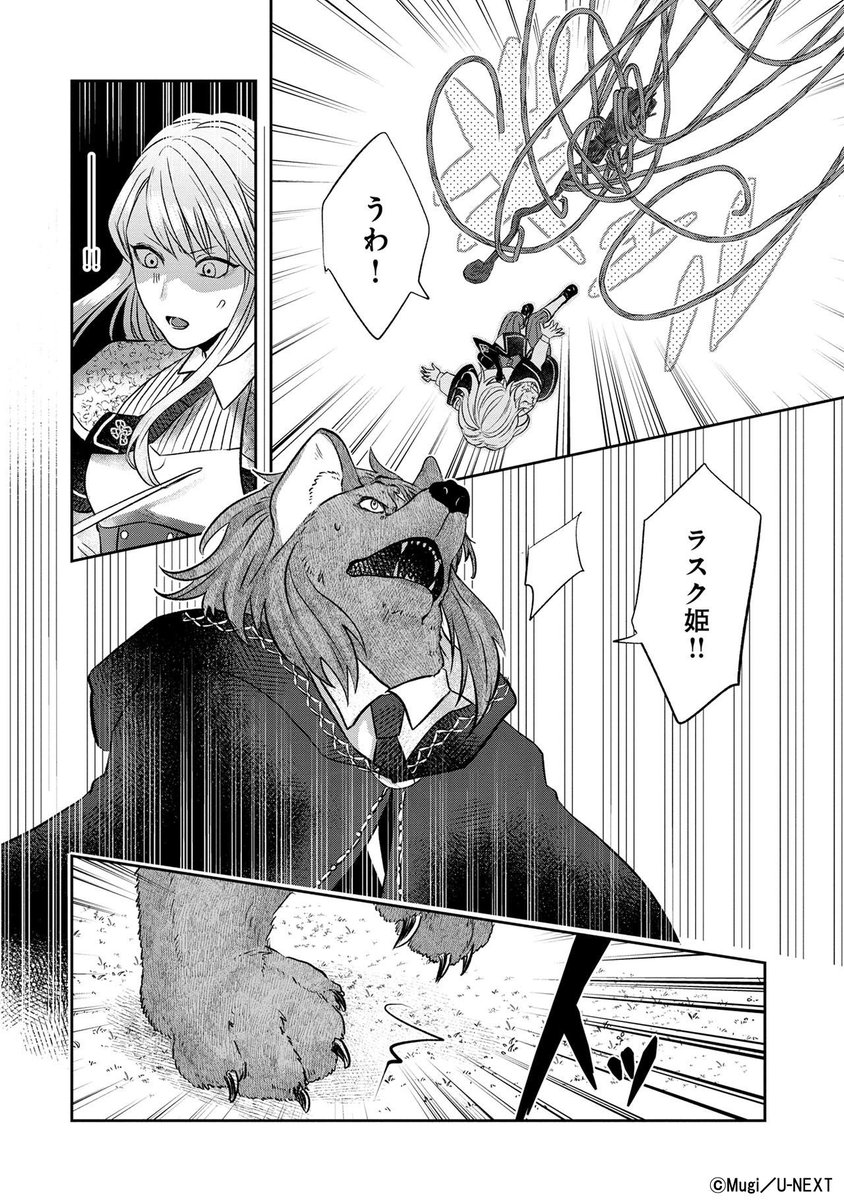 1/12】 」Mugiの漫画