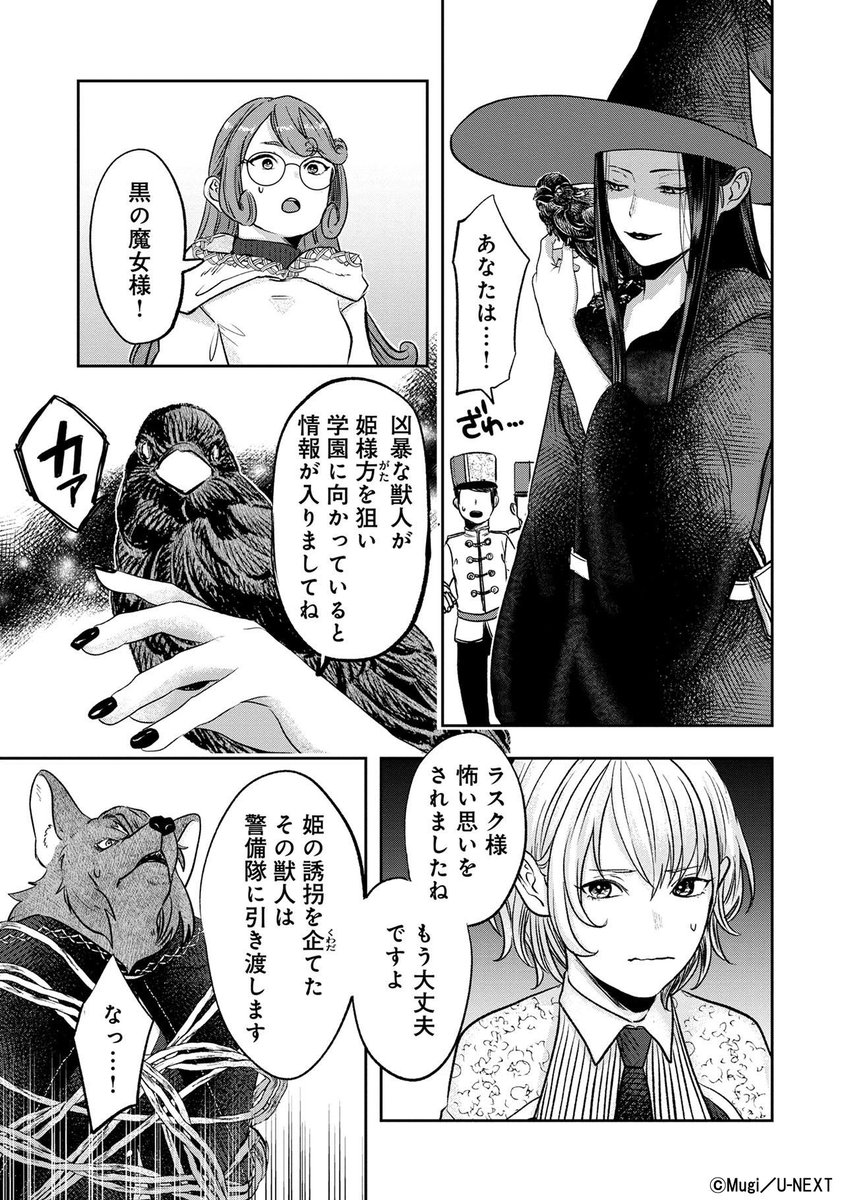 1/12】 」Mugiの漫画