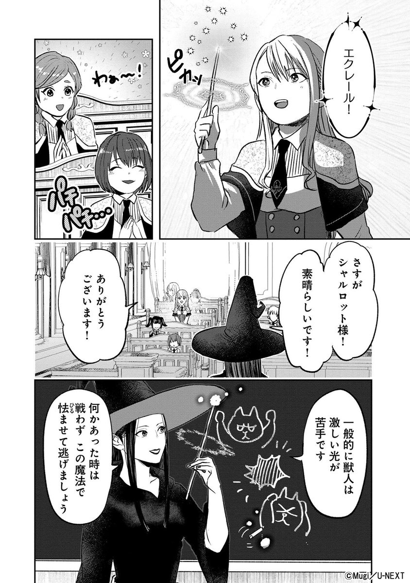 1/12】 」Mugiの漫画