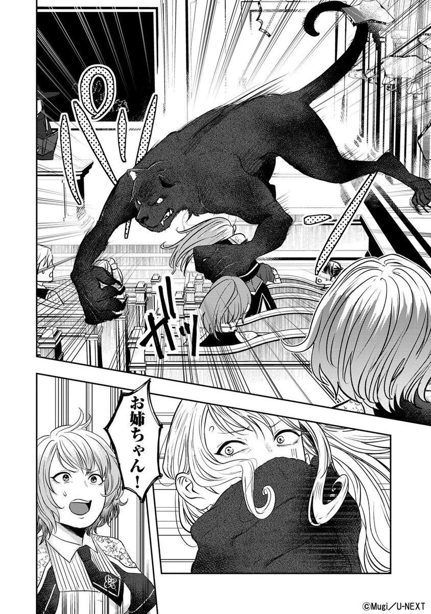 1/12】 」Mugiの漫画