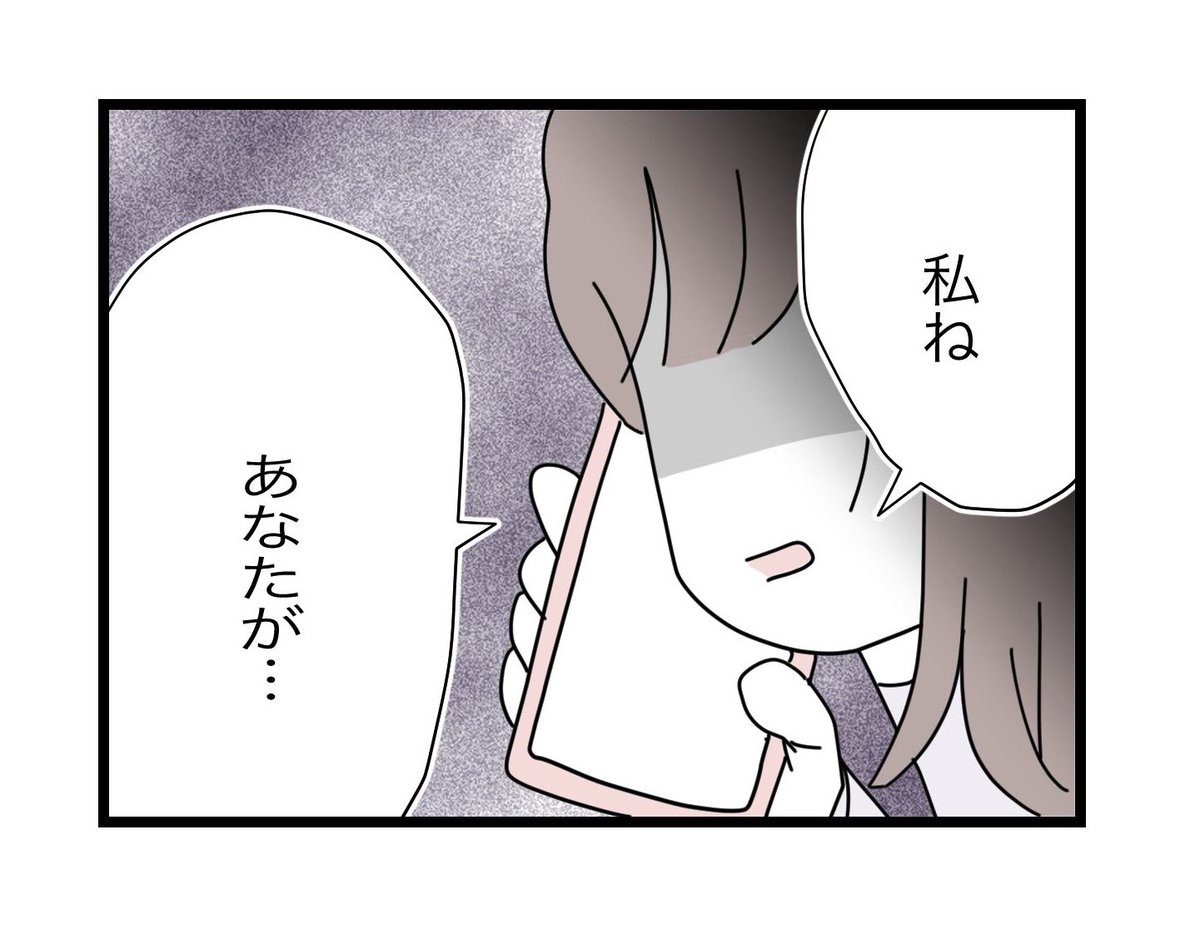 離婚なんて‥しない」 不倫しているけど、それでも‥ マチ子と半分こして生きていきたいのか 妻がつわりでもマ」ツムママの漫画