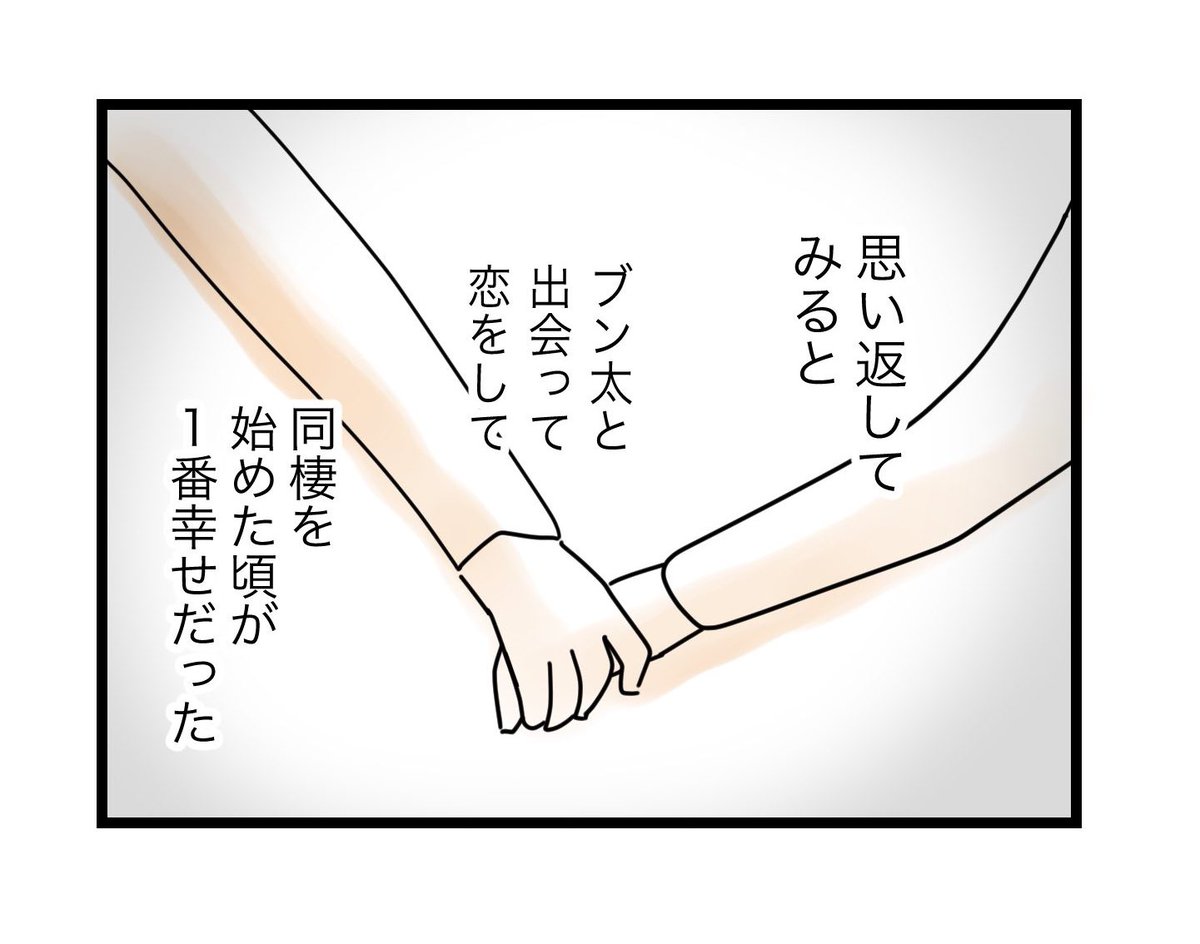 離婚なんて‥しない」 不倫しているけど、それでも‥ マチ子と半分こして生きていきたいのか 妻がつわりでもマ」ツムママの漫画