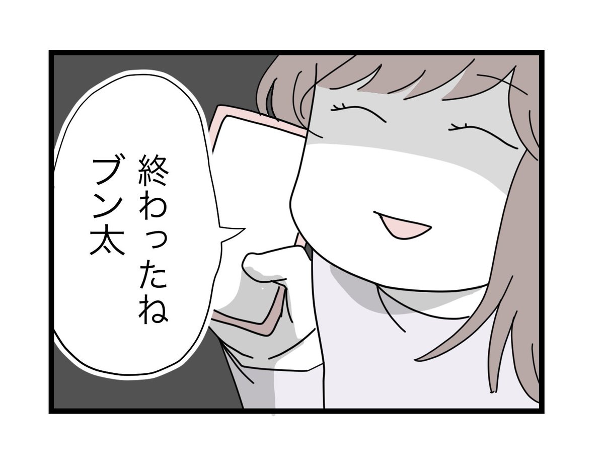 離婚なんて‥しない」 不倫しているけど、それでも‥ マチ子と半分こして生きていきたいのか 妻がつわりでもマ」ツムママの漫画