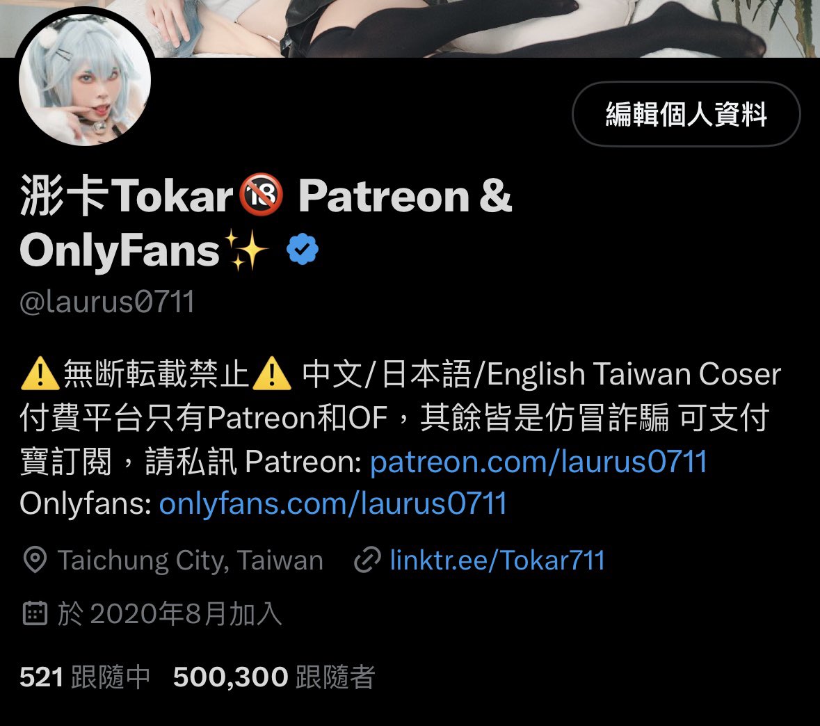 500k🎉 浵卡Tokar🔞AGA L09 Patreon & OnlyFans @laurus0711