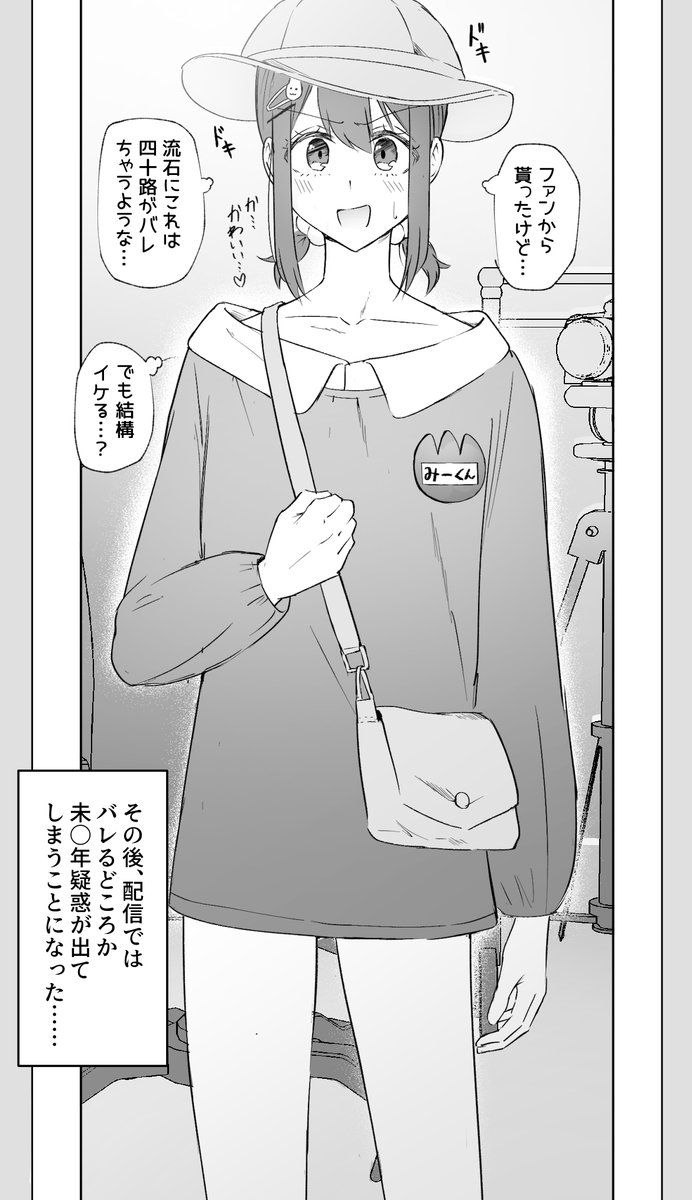 「再会した幼馴染みの女の子が実は男の子でした……(2/3) 」ダイナマイト珈琲🔞C105月曜日東L-26bの漫画