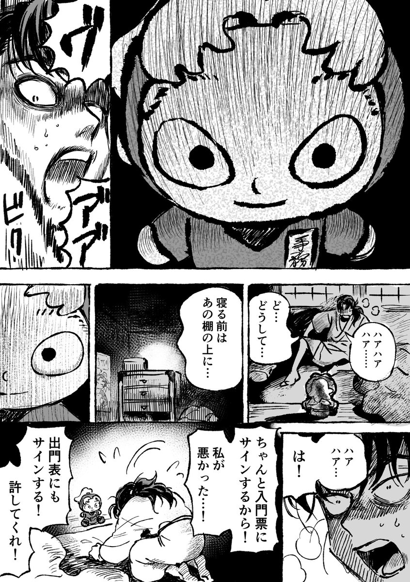 「怒りのぬいコマくん 」佑香🐣5/3 東4あ02abの漫画