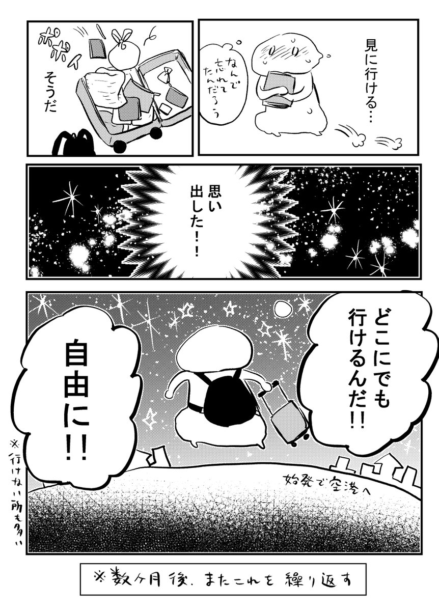 2/3) 」赤夏/comitia東6ち42aの漫画