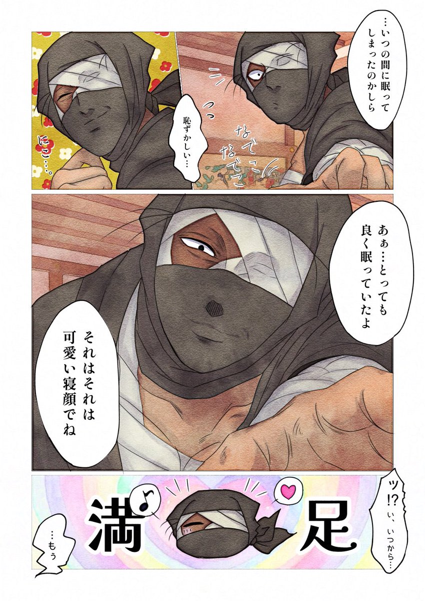 「アクスタァのzatさんの背中素晴らしいですよね𐔌՞.⸝⸝⸝. ՞𐦯 zatさんを抱き締めたい! #RKRNプラス 」𝕂𝕆𝕂𝕂𝕆ᵀᴴᴱ*ᴳᴼᴸᴰ𓅪TLお休み中の漫画