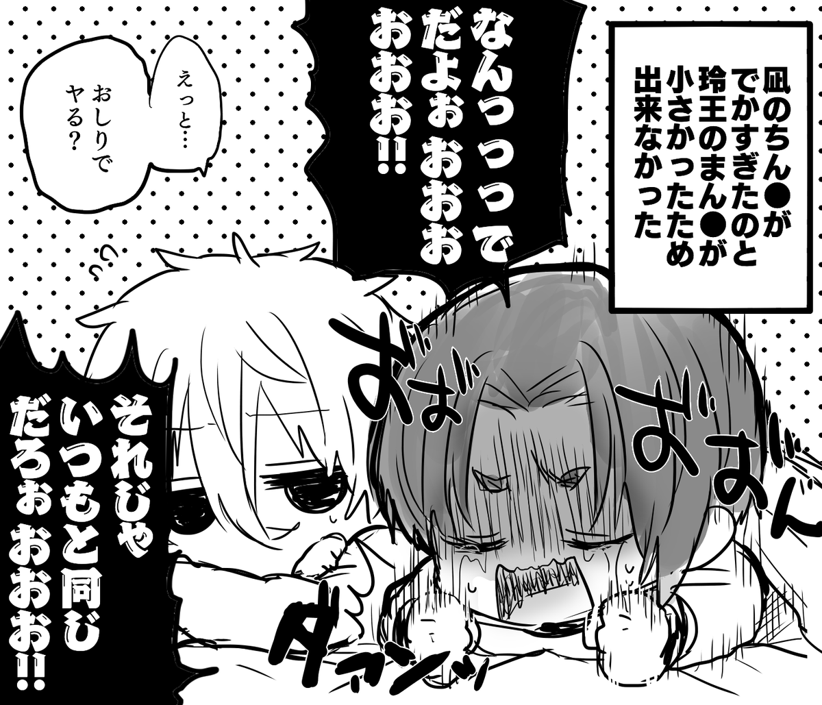 「roがカン ボーイになったngroまんが ※何でも大丈夫な方向け 」ペス子の漫画