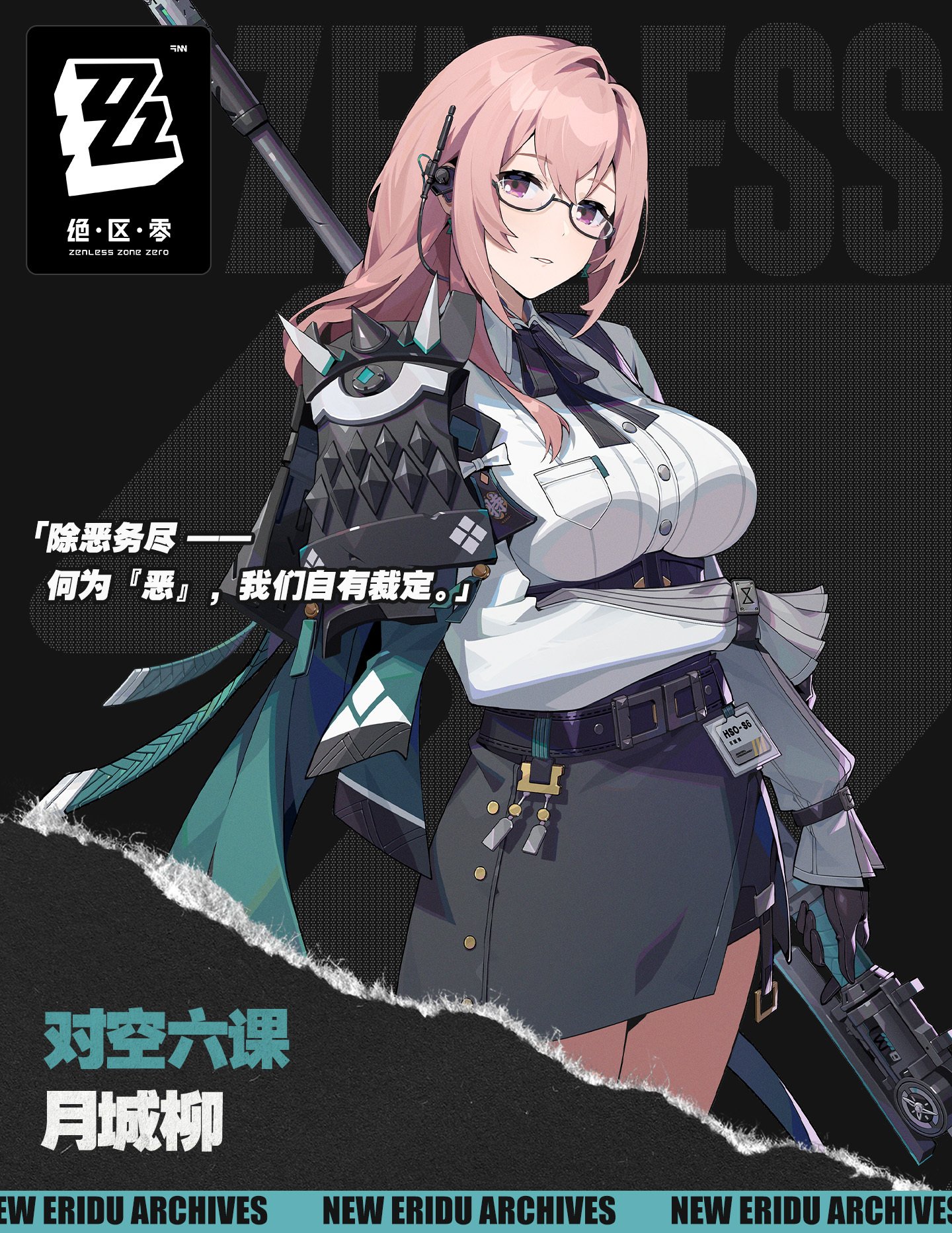 Yanagi Zenless Zone Zero (ZZZ): Tsukishiro Yanagi Materials Guide ...
