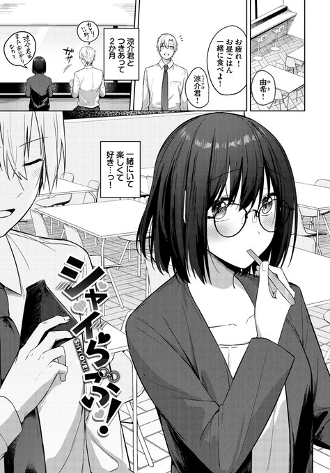 【🔞】陥没乳首で恥ずかしがってる女の子が初えっちする話（1/3） | コットン/C106_1日目(土)南C-31b さんのマンガ | ツイコミ(仮)