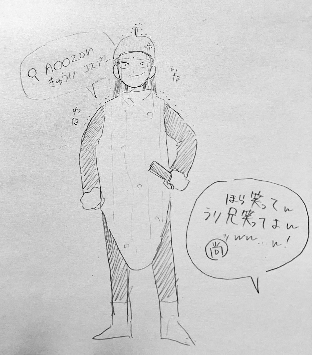 「大変申し訳ありません 」おれちの漫画