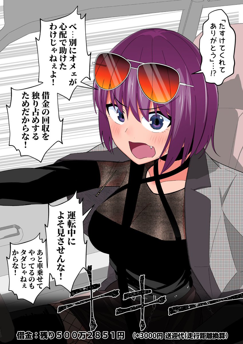 「⑥(2/2) 」ウンポーコ👩‍👦C105㈪ 東L-60bの漫画