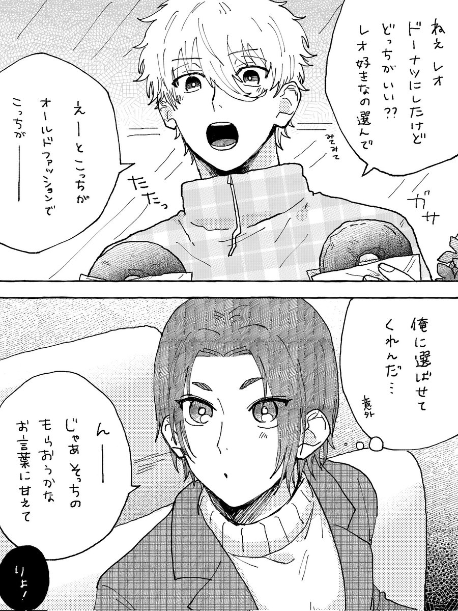 「ngro(出演はngとisgのみ) はくほー時代は⚽してる時間というより、roと一緒にいる時間という認識なng 」田中4の漫画