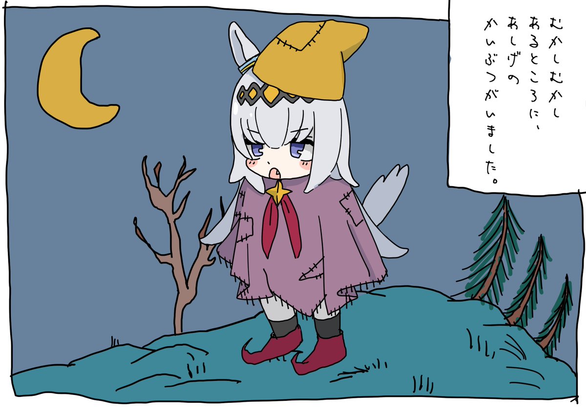 オグリキャップ「オグリキャップ 」すづめ@C105日曜西こ－05aの漫画