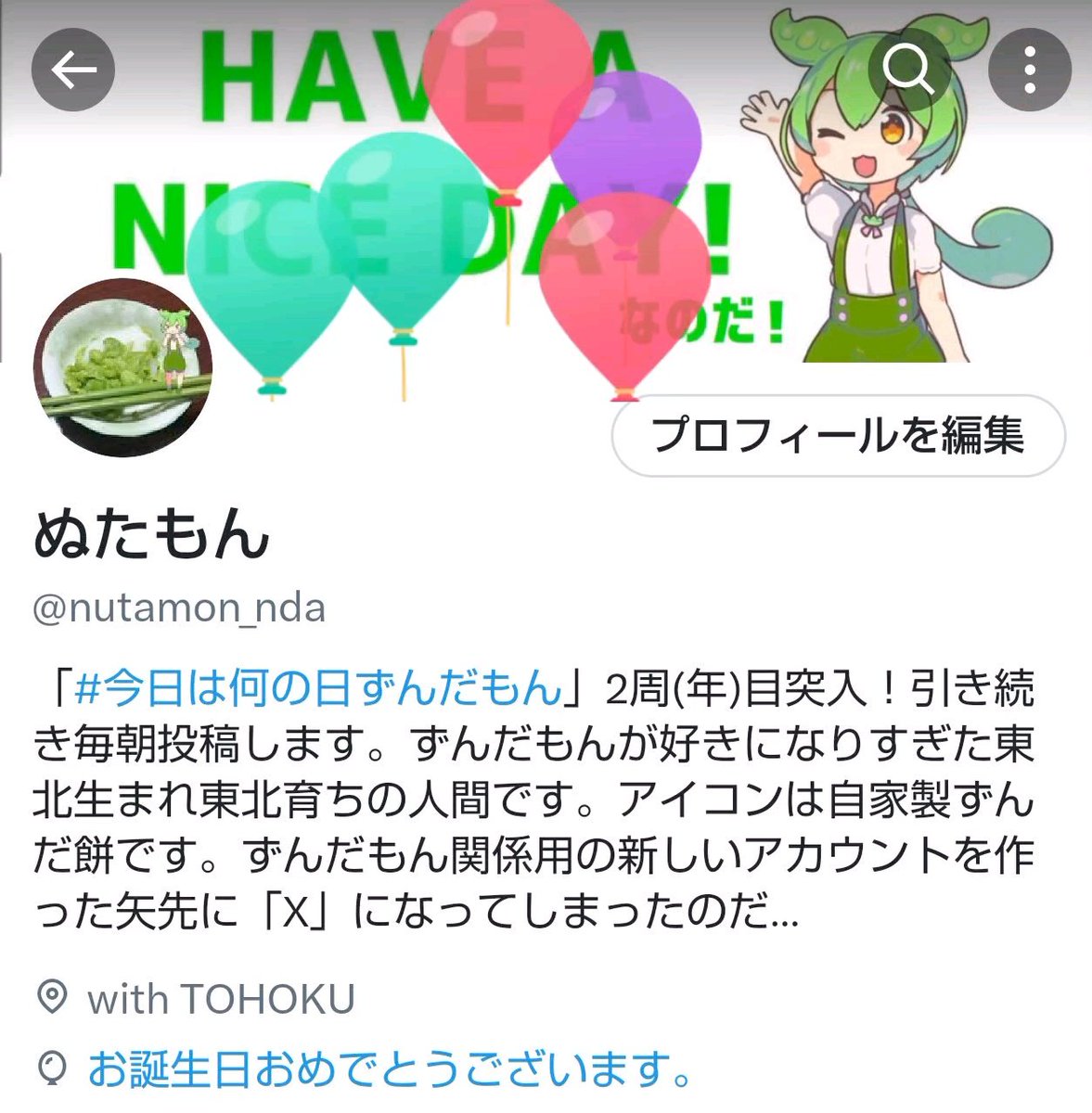 ぬたもん(@nutamon_nda) - Twilog (ツイログ)