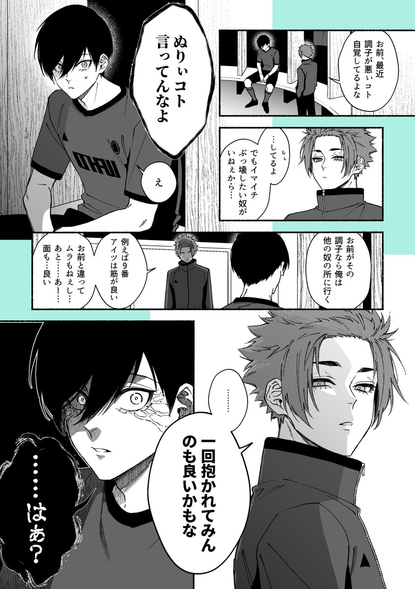 「rnse 本誌ネタ 」ゆたの漫画