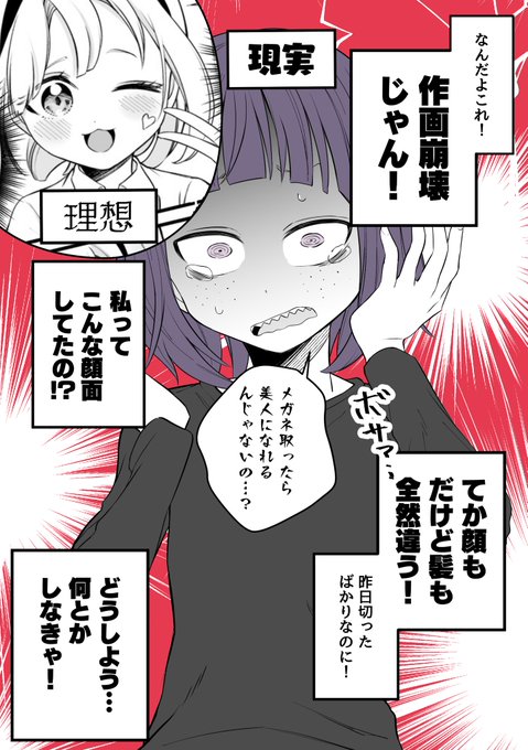 (3/5) | 成瀬みやび💦C106【南1 o29b】 さんのマンガ | ツイコミ(仮)