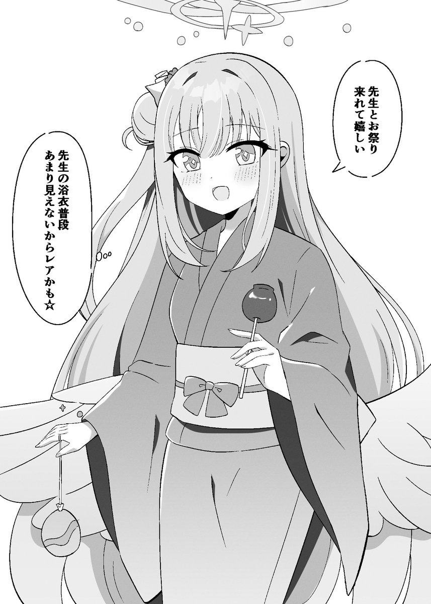 ブルアカ「ミカオンリー💗 #ブルアカ 」ゆづき🌟C105 日曜 東I-05bの漫画