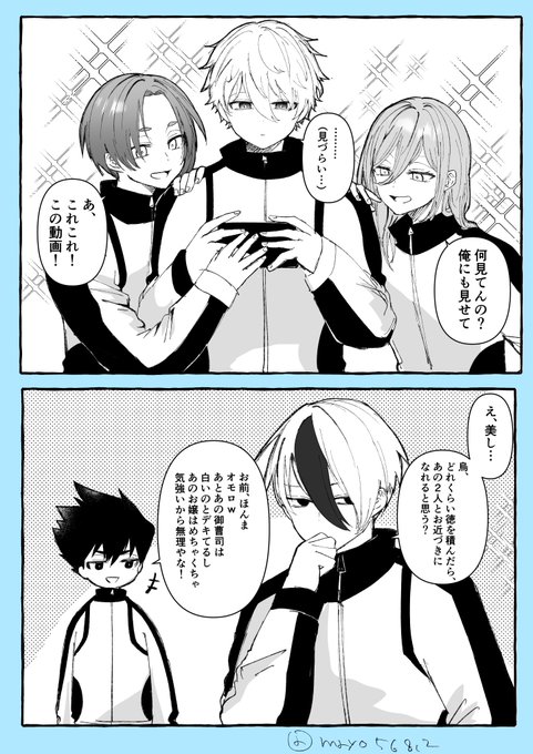 ngro cgr、krs、oty 定期的に来る🏴󠁧󠁢󠁥󠁮󠁧.. | yr さんのマンガ | ツイコミ(仮)