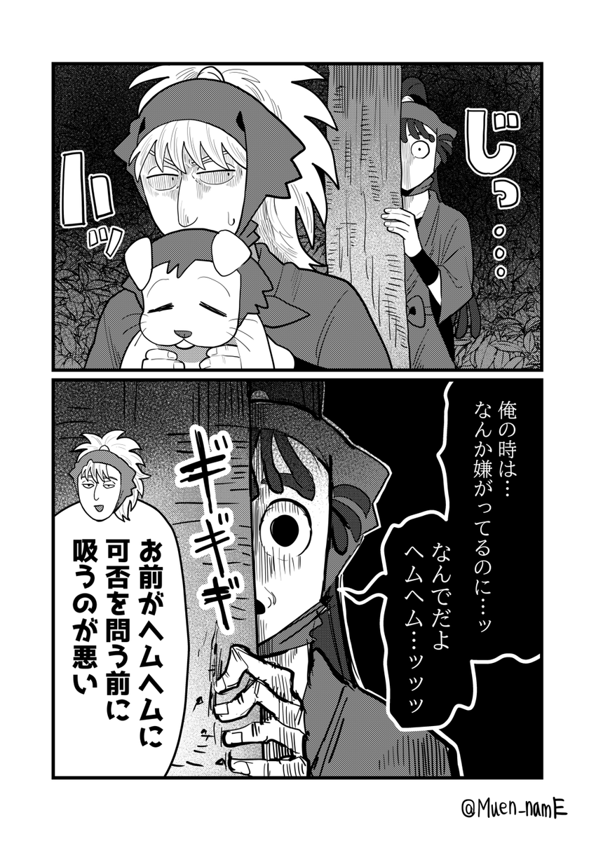 「一年と六年の女装に対する姿勢の違い ※団金虎成長捏造 」ムエン@5/3【東4 あ08ab】の漫画