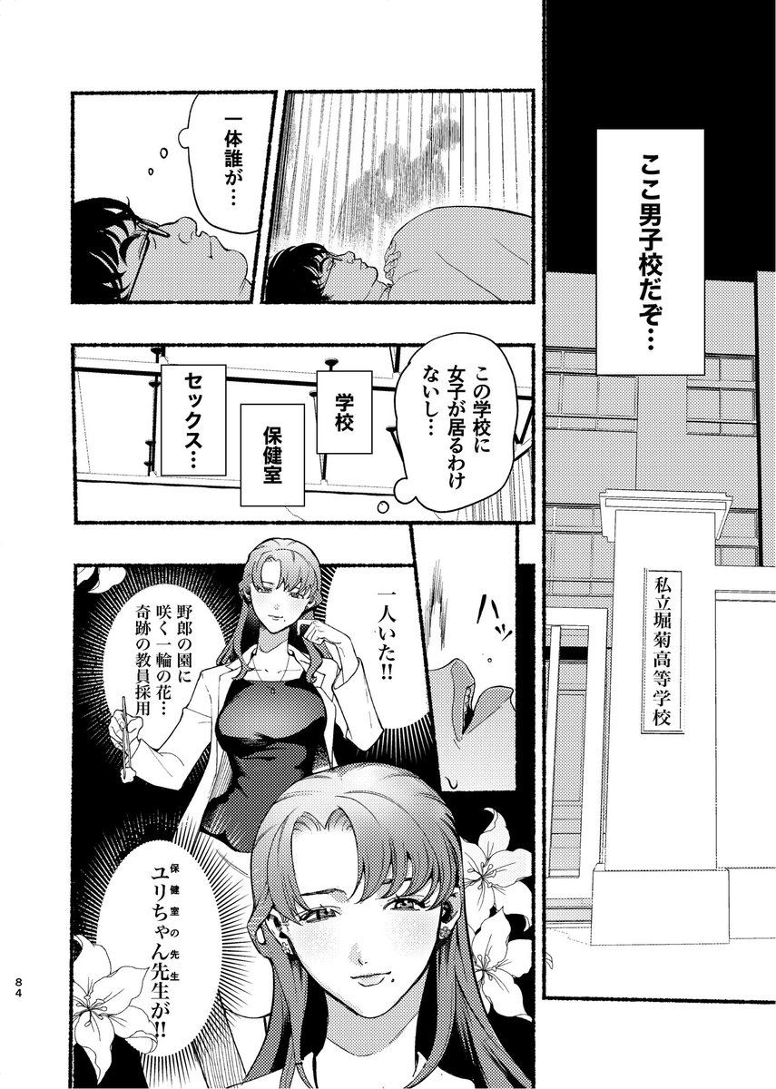 「① 」漫画描写団体@COMITIA東1に36bの漫画