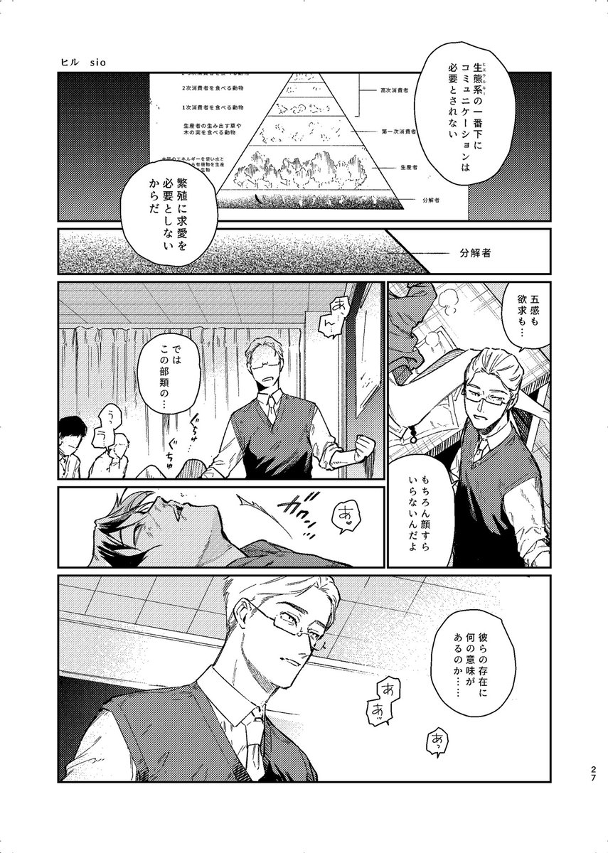 「① 」漫画描写団体@COMITIA東1に36bの漫画