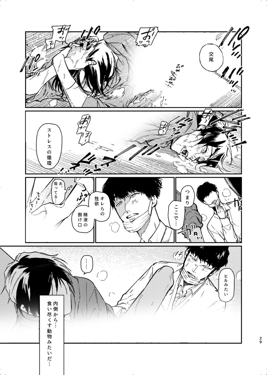 「① 」漫画描写団体@COMITIA東1に36bの漫画