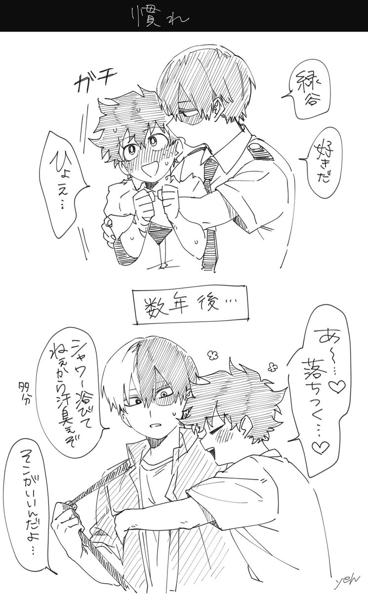 「tdiz落書き〜 」yehの漫画