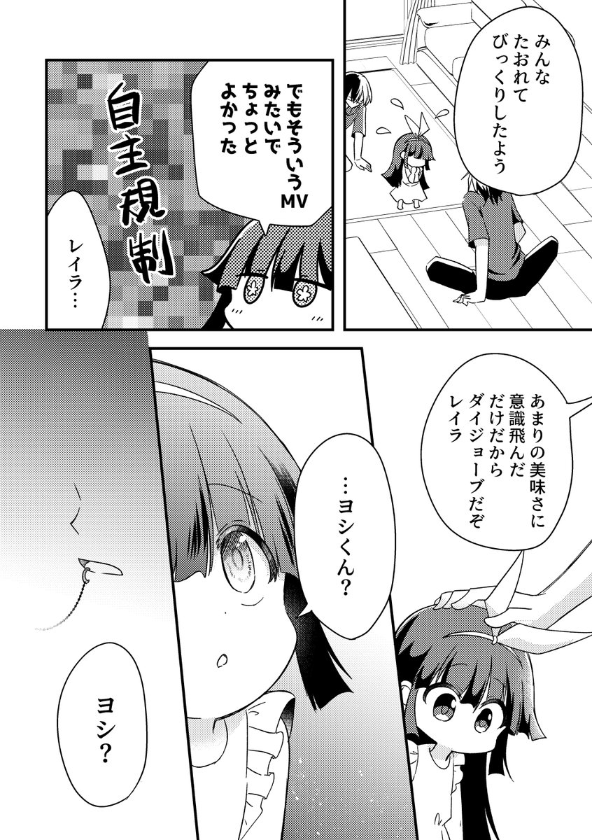 「@kusuk38 @JTdaytimeSS 赤佐たな先生(@aaaaa_kstn) トロメラ4人が最高に尊い…頑張る少年」灰音アサナの漫画