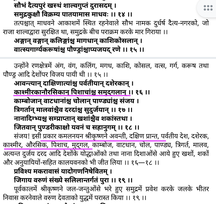 "Just because Nilmat Purana, the only Purana that names Kashmir ...