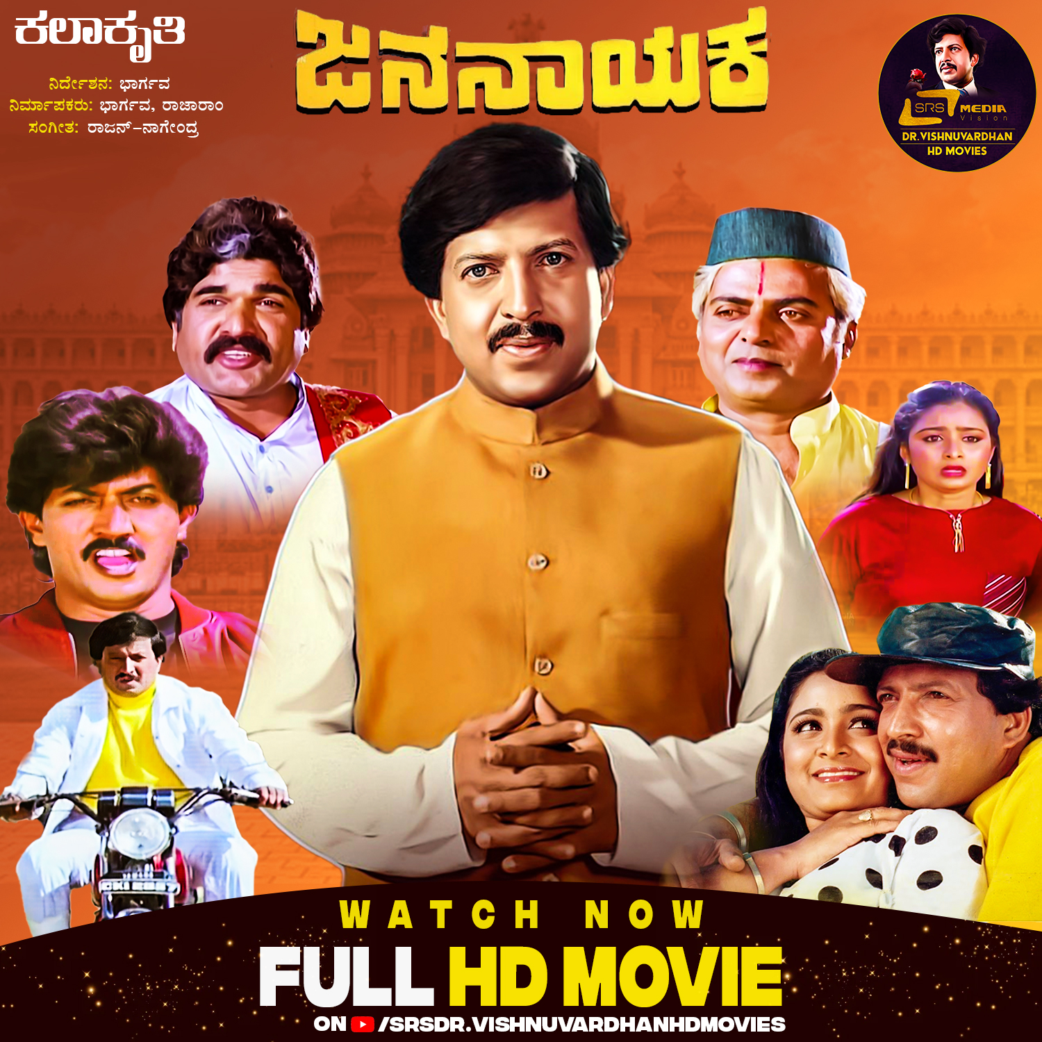 Vishnuvardhan Kannada Movies 7 Vishnuvardhan Ideas | Actor Photo,