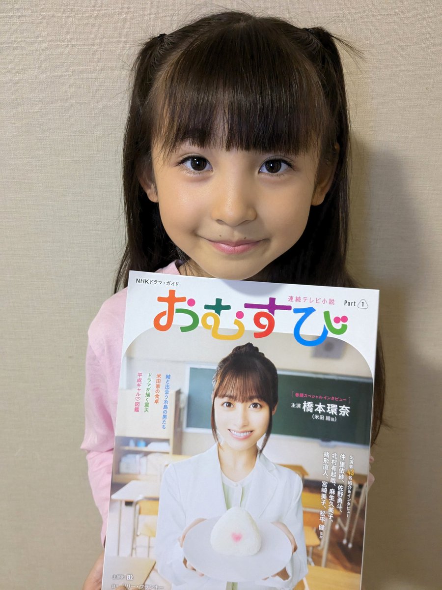 NHK連続テレビ小説「おむすび」part11