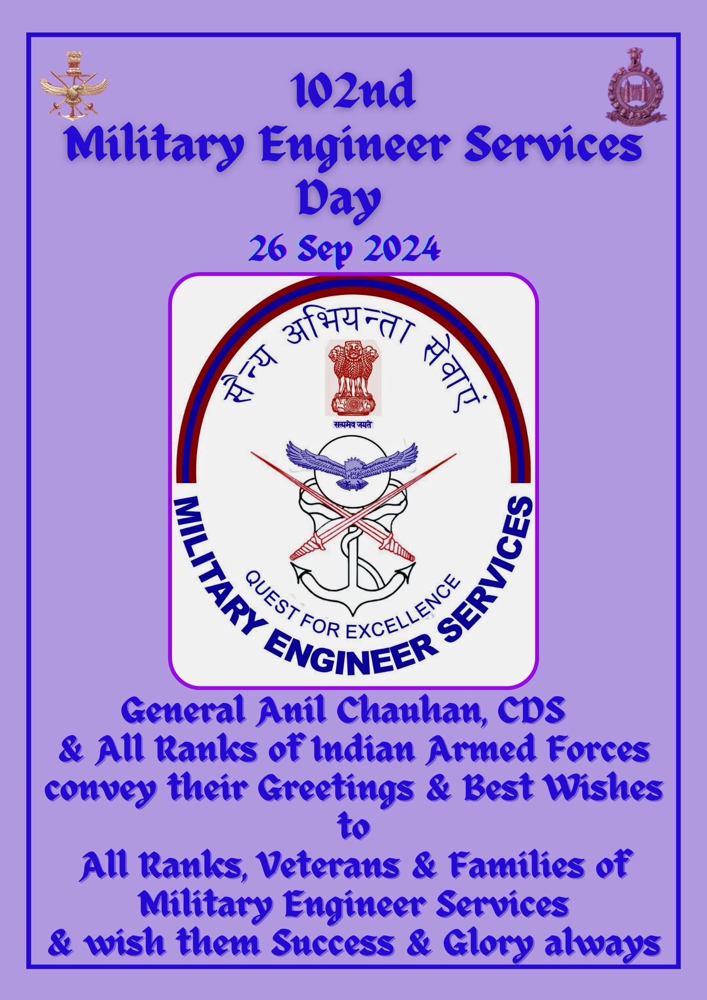 Military Engineering Services Logo Revision Of RRs Of Junior Engineer