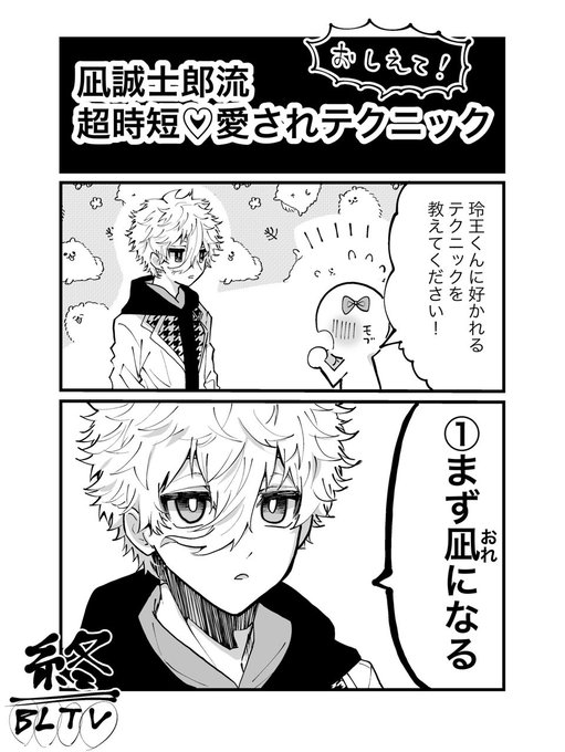 教えてngくん！ （ngro） | 花菱はなび さんのマンガ | ツイコミ(仮)