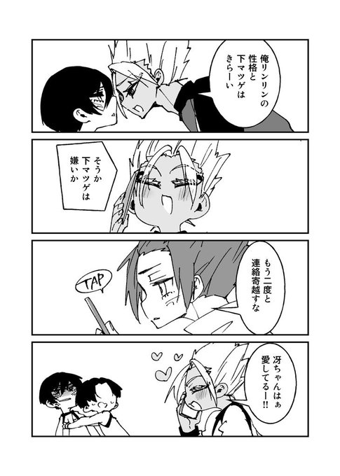 276話部分の配信見たseちゃんif（sesdse） | nrr さんのマンガ | ツイコミ(仮)