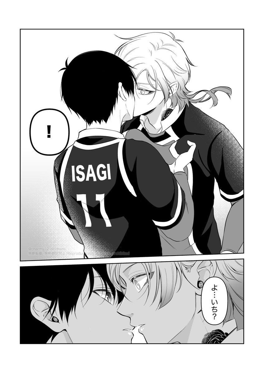 「kiis 」ちゃみの漫画