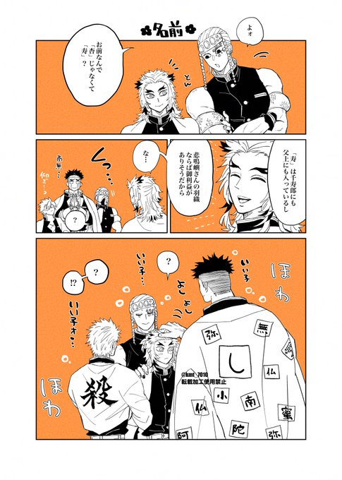 📿さんの羽織のおはなしのつづき 📿🍃💎🔥 | 直人 さんのマンガ | ツイコミ(仮)