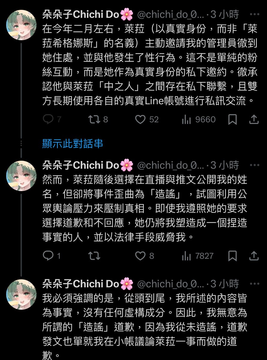 ಠ_ಠ - #台V #Vtuber太苦了為了告人，檢察官要他自證身分不惜轉真人實況主實況露臉，結果還是被用無法證明對方抹黑的萊菈就是他本人的理由不起訴對方Lyra Cygnus／萊菈．希格娜斯 ...