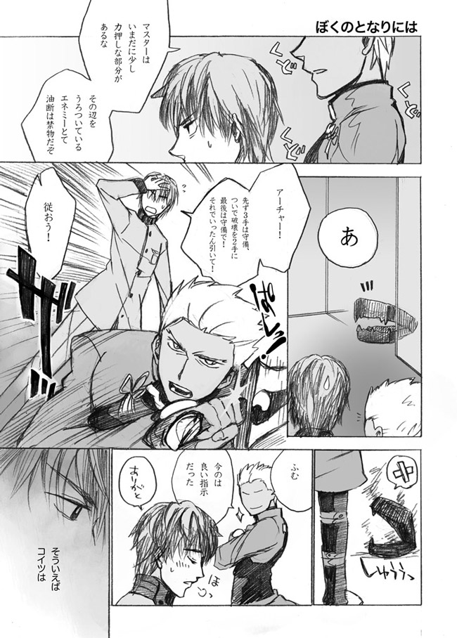 「らくがき ウツシ教官 」とらお／C106土曜東7D01bの漫画