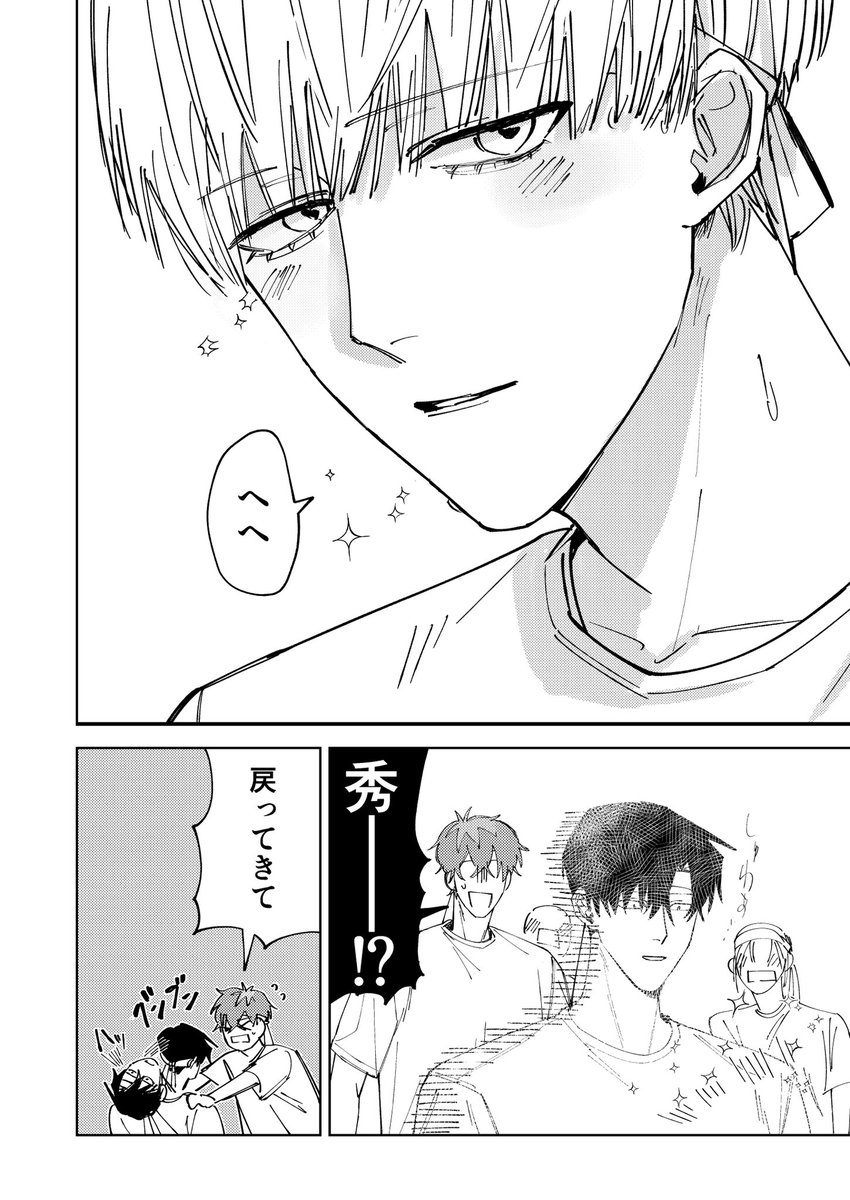 3/3) 」わたぬき【る08b】の漫画